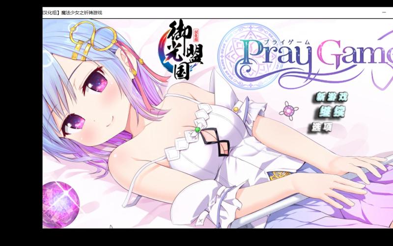 魔法少女之祈祷巴比伦汉化版礼包码图标