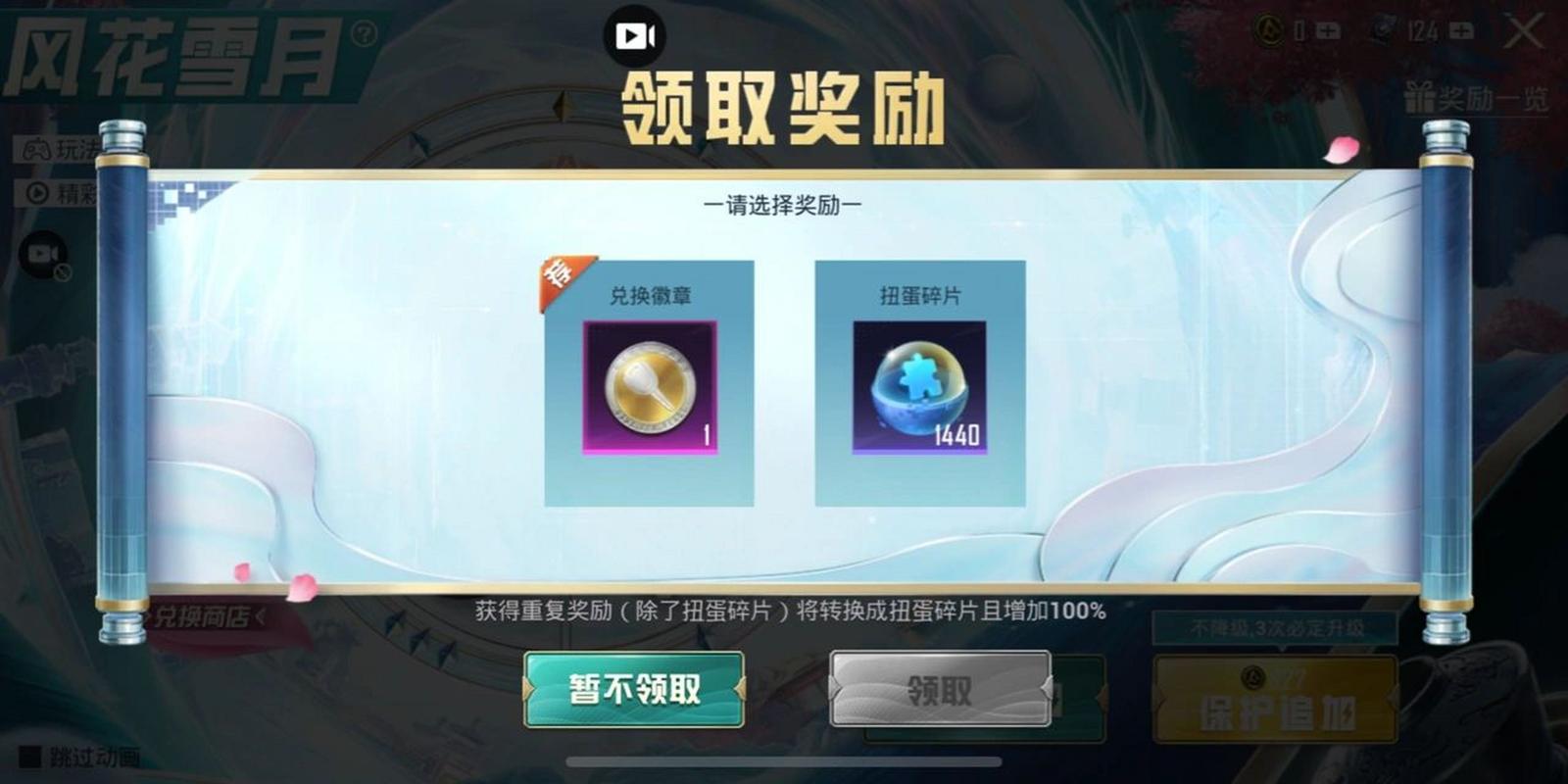和平精英抽车模拟器无限点券无广告版截图