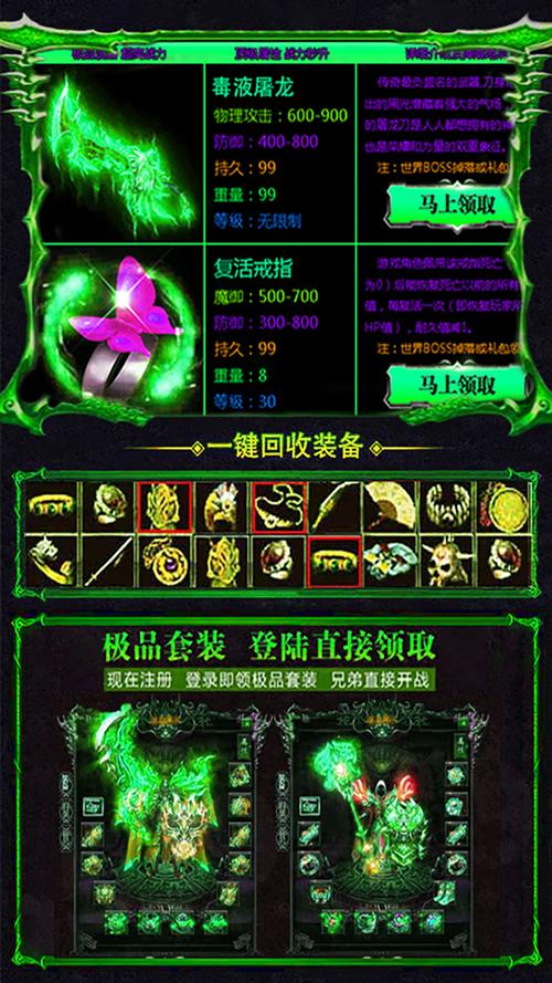 毒液传奇挂机脚本图标