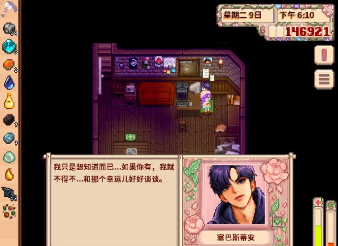 星露谷物语18美化病娇MOD图标