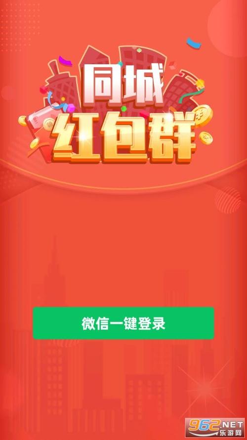 天天红包群赚钱版图标