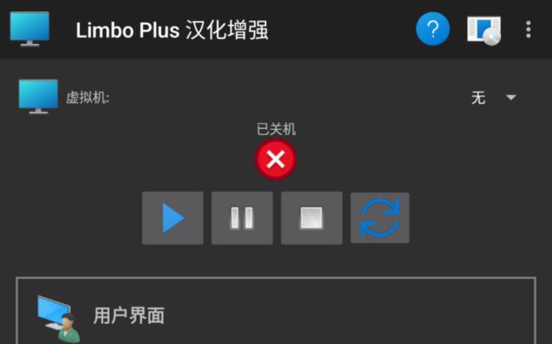 limbo plus增强版x86截图