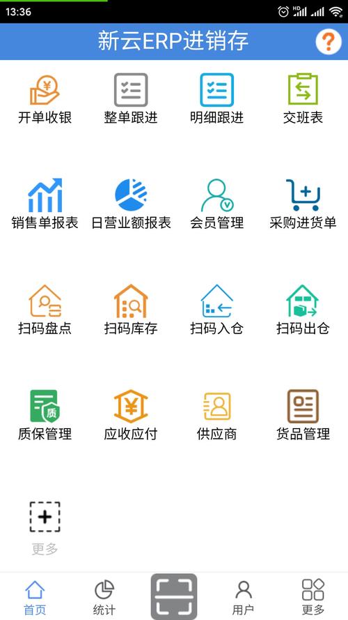 erp进销存管理软件锁头图标