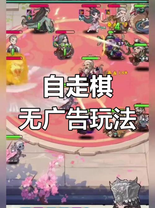 开心自走棋免广告版图标