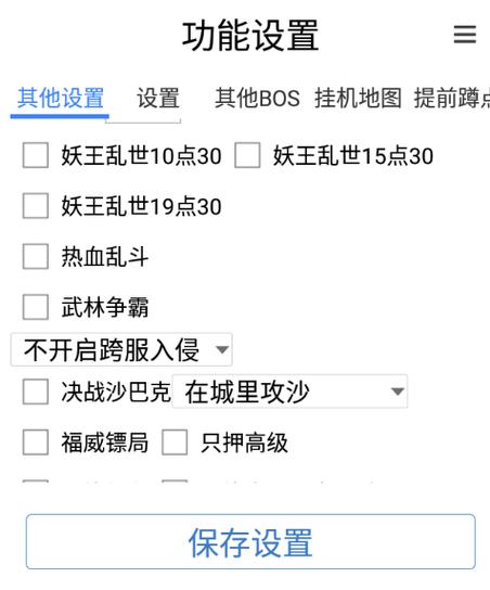 傲世龙城脚本辅助图标