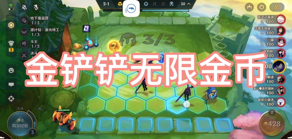 金铲铲无限金币脚本无限能量图标