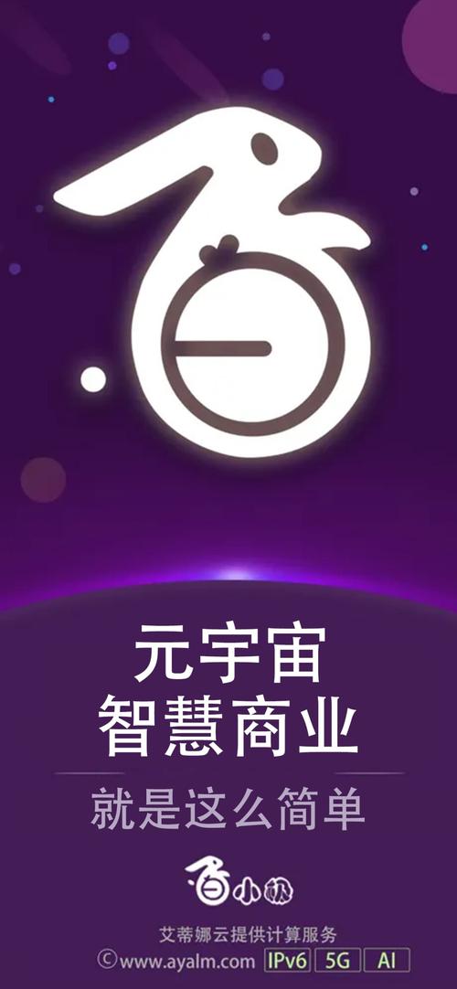 元宇宙手机版图标
