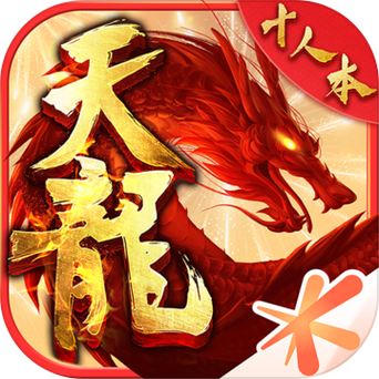 天龙sf公益服发布网红色版截图