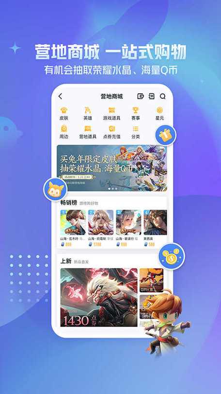 王者小盒子载下2025截图