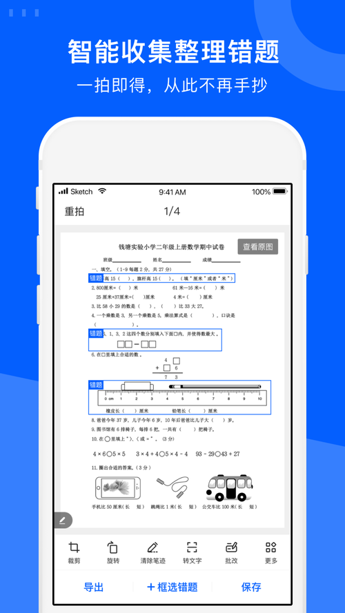 答题宝最新版本