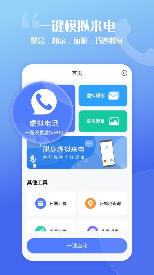 来电通官网h5辅助