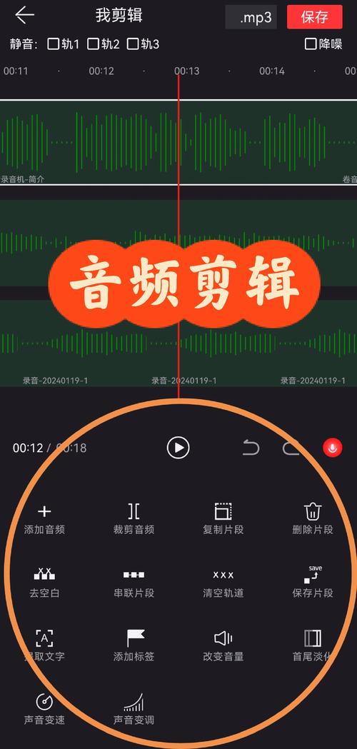 mp3音频剪辑器免费版图标