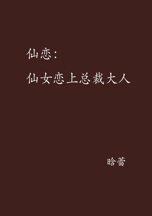 仙女小说手机版v1047图标