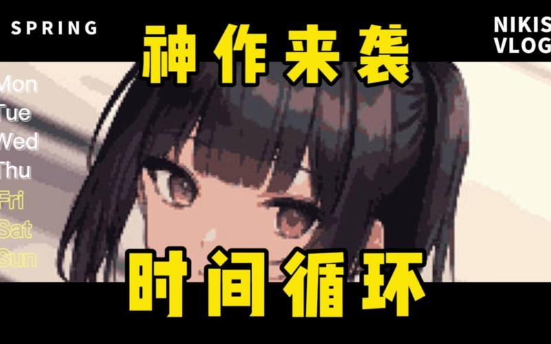 时间循环校园安卓汉化图标