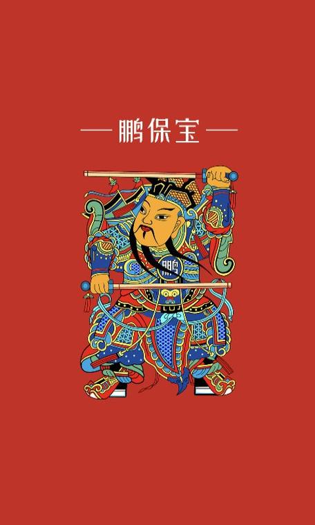 鹏保宝最新版红色版截图