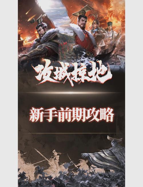 攻城掠地手游挂机辅助手机版截图