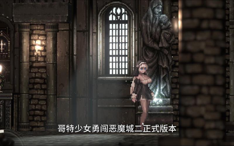 哥特修女勇闯恶魔城手机版本经典版无广告图标