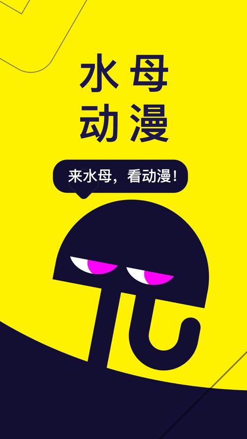 水母漫画正版官方安装免费版图标