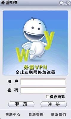 VPN安逸加速器缩略图