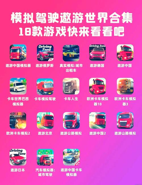 卡车人生无限金币版车辆全部解锁轻量版图标