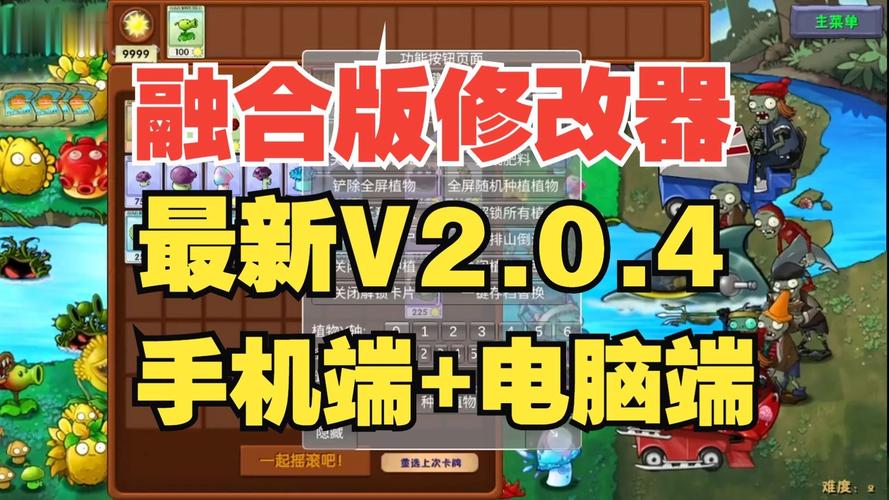 融合版修改器手机无限次数版截图