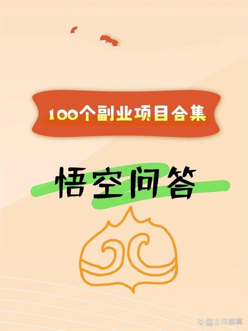 悟空问答兼职官网版图标