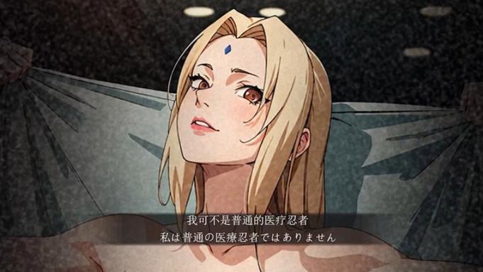 火影纲手被爆❌无尽视频破解版最新版截图