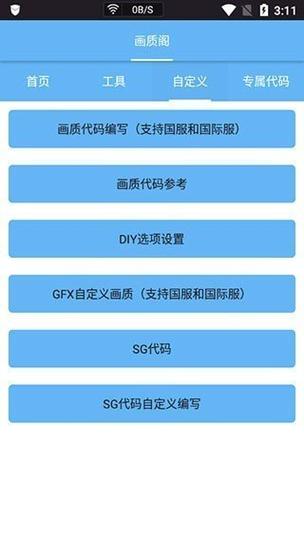 皮卡熊TOP画质助手官网版图标