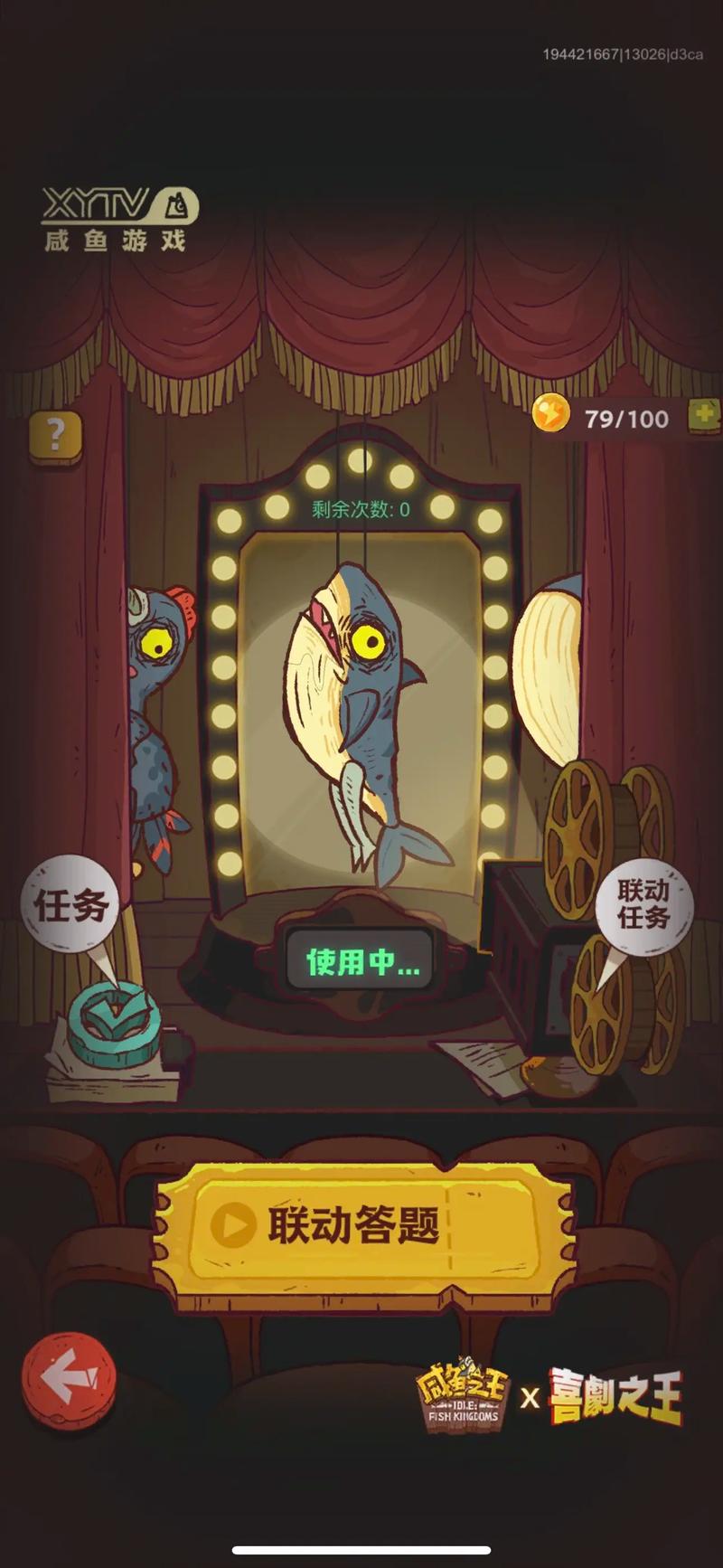 咸鱼之王闯关答题器图标