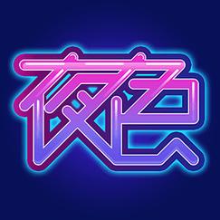 夜色直播官网版图标