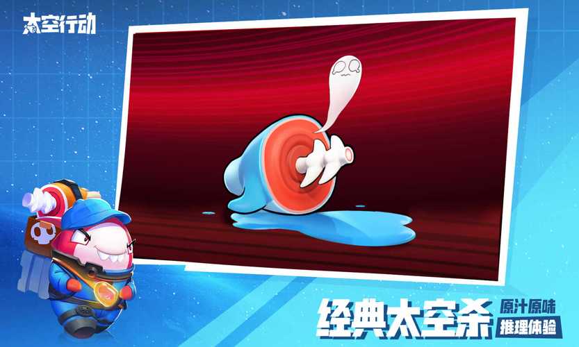 太空行动无限金星破解版换源版截图
