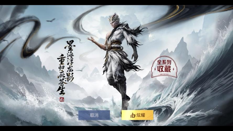 和平精英龙傲天直装破解图标