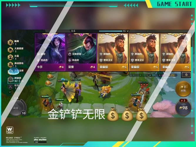 金铲铲之战无限金币辅助器图标