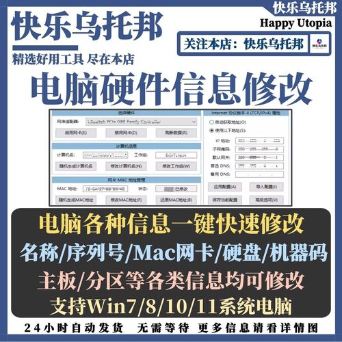 机器码修改器官方免费版中文版图标
