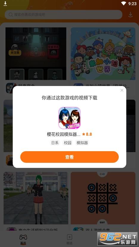 樱花迷你秀2024版安装图标