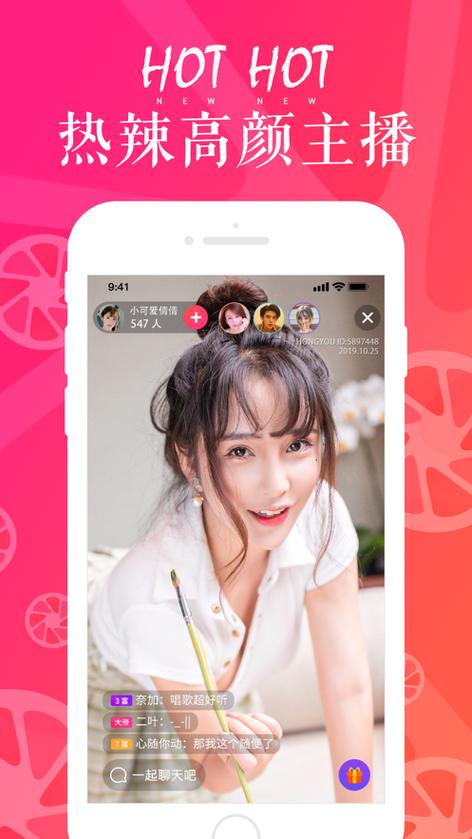 红柚直播安装图标