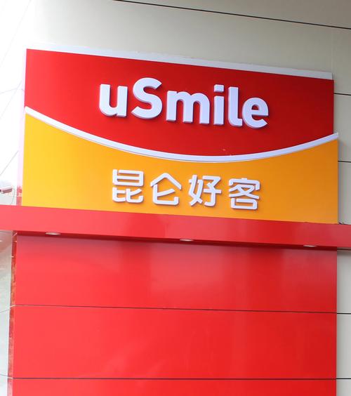 昆仑好客网上商城免费正版截图