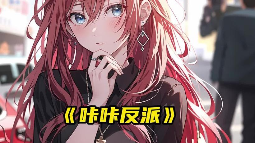 咔咔漫画仲夏版图标