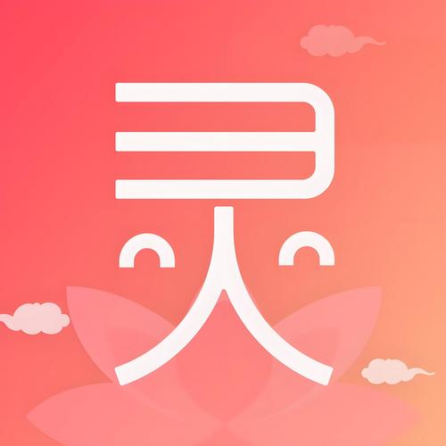 文墨天机官网入口2024最新版红包正版图标