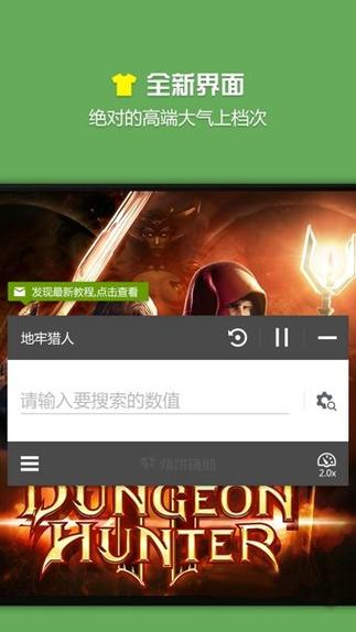 烧饼修改器免root版怎么安装免付费