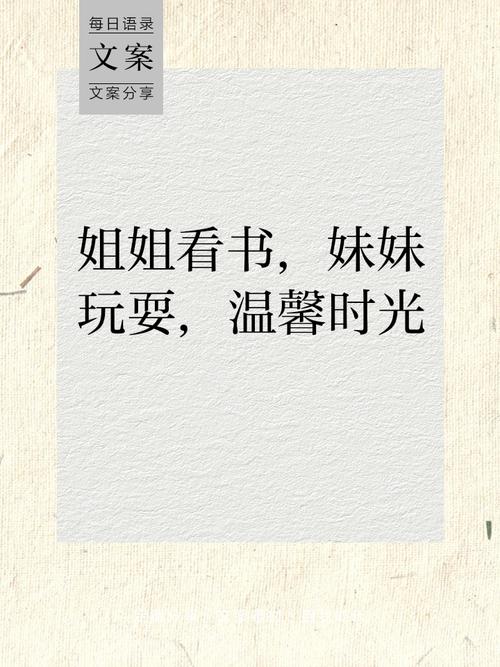 妹妹在一起玩不好吗怎么幽默回答看书版图标