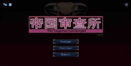 帝国审查所魔改版无限阅读图标