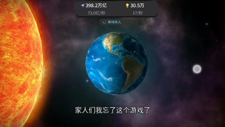 奇点导航无限能量破解版