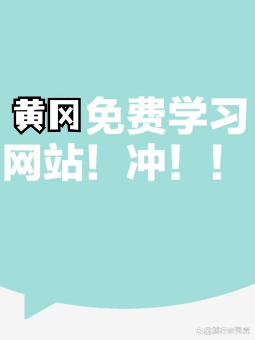 海外黄冈网站推广纯净版图标