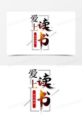 爱上读书图标