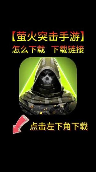 萤火突击120帧画质助手安装图标