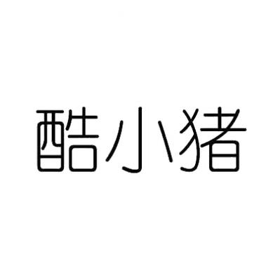小猪酷跑赚钱版图标