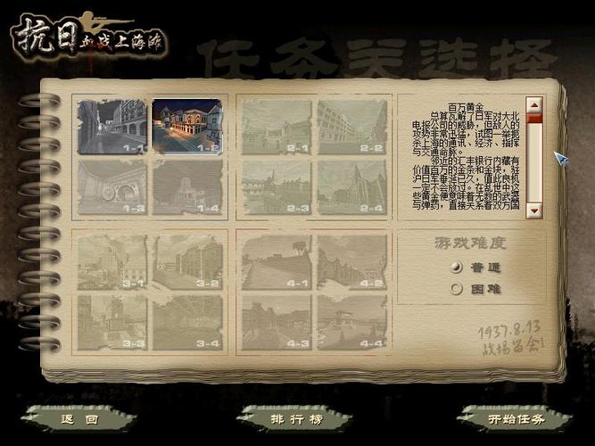 血战上海滩无限子弹无广告正版图标