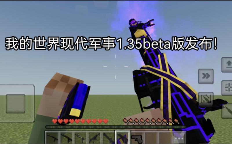 我的世界现代军事图标