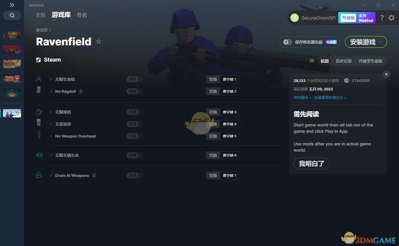 战地模拟器七项修改器无毒版图标